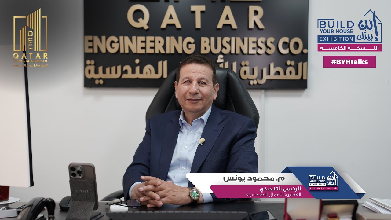 BYH Talks Features Qatar Engineering Business Company - YouTube