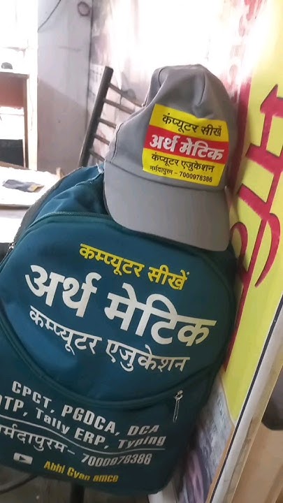 best computer institute in narmadapuram #shortvideo #computer #typing #best #hindi #2024 - YouTube