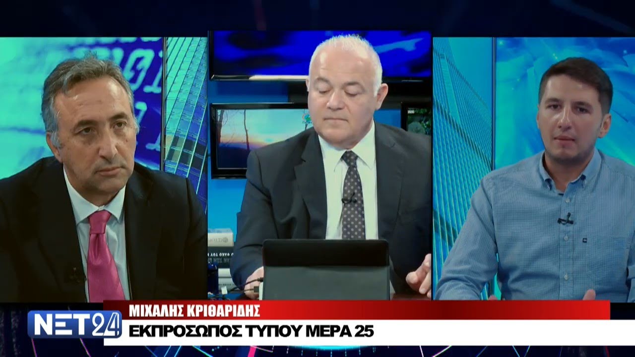 Μιχάλης Κριθαρίδης: Συνέντευξη στην εκπομπή ΝΕΤ24 (RISE TV) - YouTube