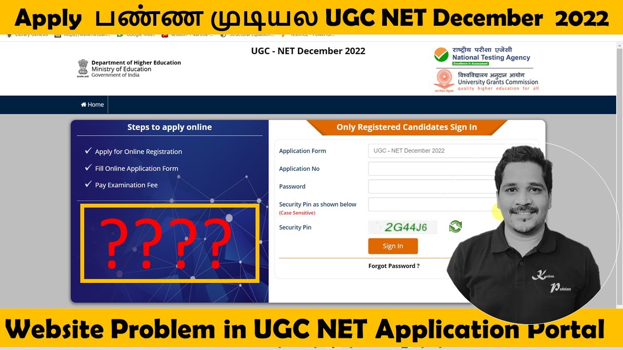Apply பண்ண முடியல UGC NET December 2022 | Website Problem |New ...
