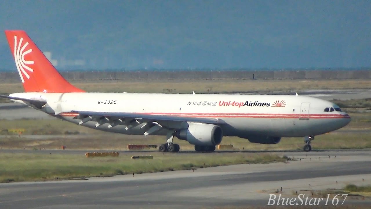 Uni-Top Airlines Airbus A300-600F (B-2325) landing at KIX/RJBB (Osaka ...