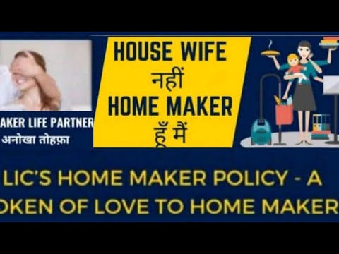 Home Maker Policy a Gift 🧧 To our Life partner Connect for details ...