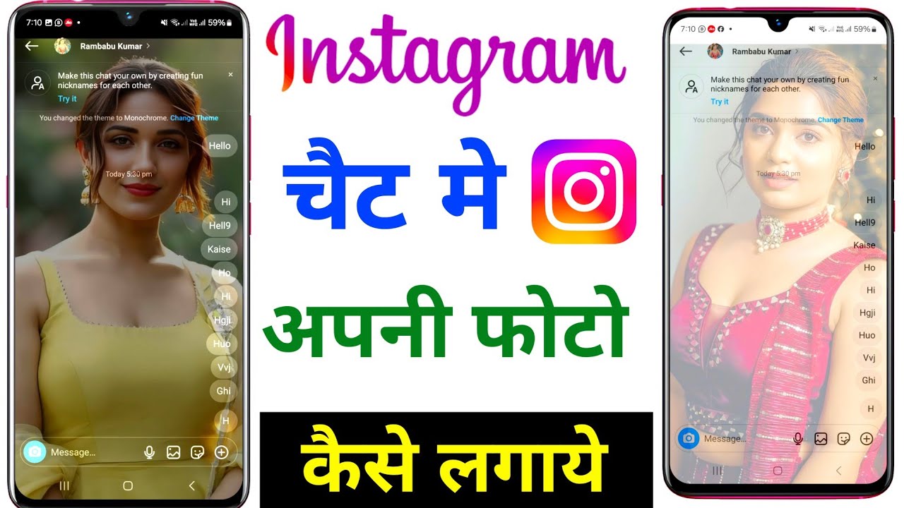 Instagram chat me apna photo kaise lagaye | How to set wallpaper in ...