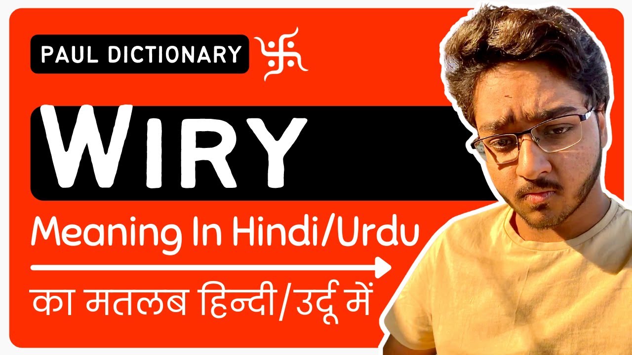 Wiry Meaning in Hindi/Urdu | Meaning of Wiry | Wiry ka matlab? | Wiry ...