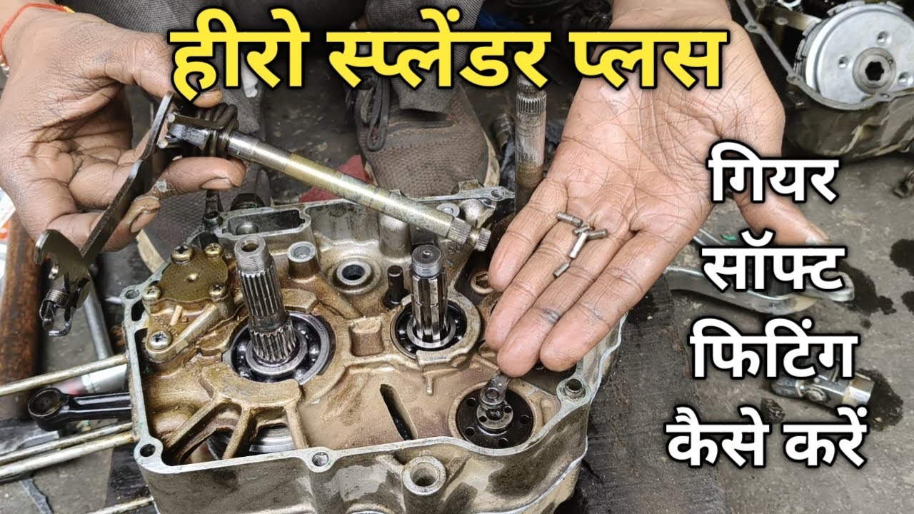 Hero Splendor Plus Gear Shaft Fitting Kaise Karen | Hero Splendor Plus ...