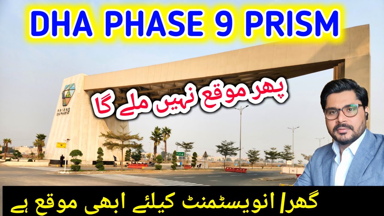 Dha Lahore Phase 9 Prism | Increase Real Estate Market Rates - YouTube