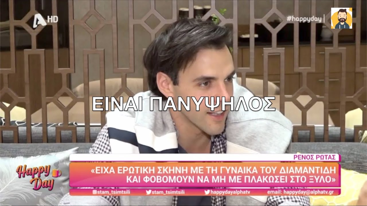 «Φοβόμουν μην έρθει ο Διαμαντίδης και με πλακώσει στο ξύλο» - YouTube