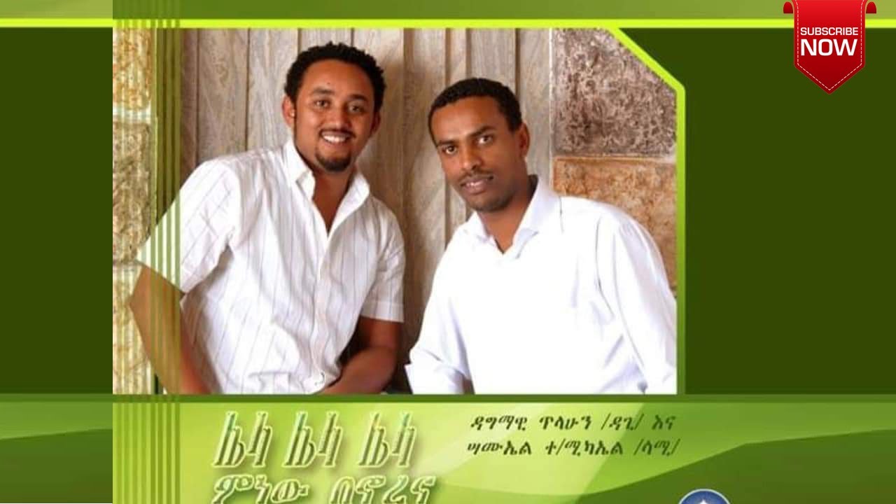 Samuel Tesfamichael (Sami) & Dagmawi Tilahun (Dagi) Collection Full ...