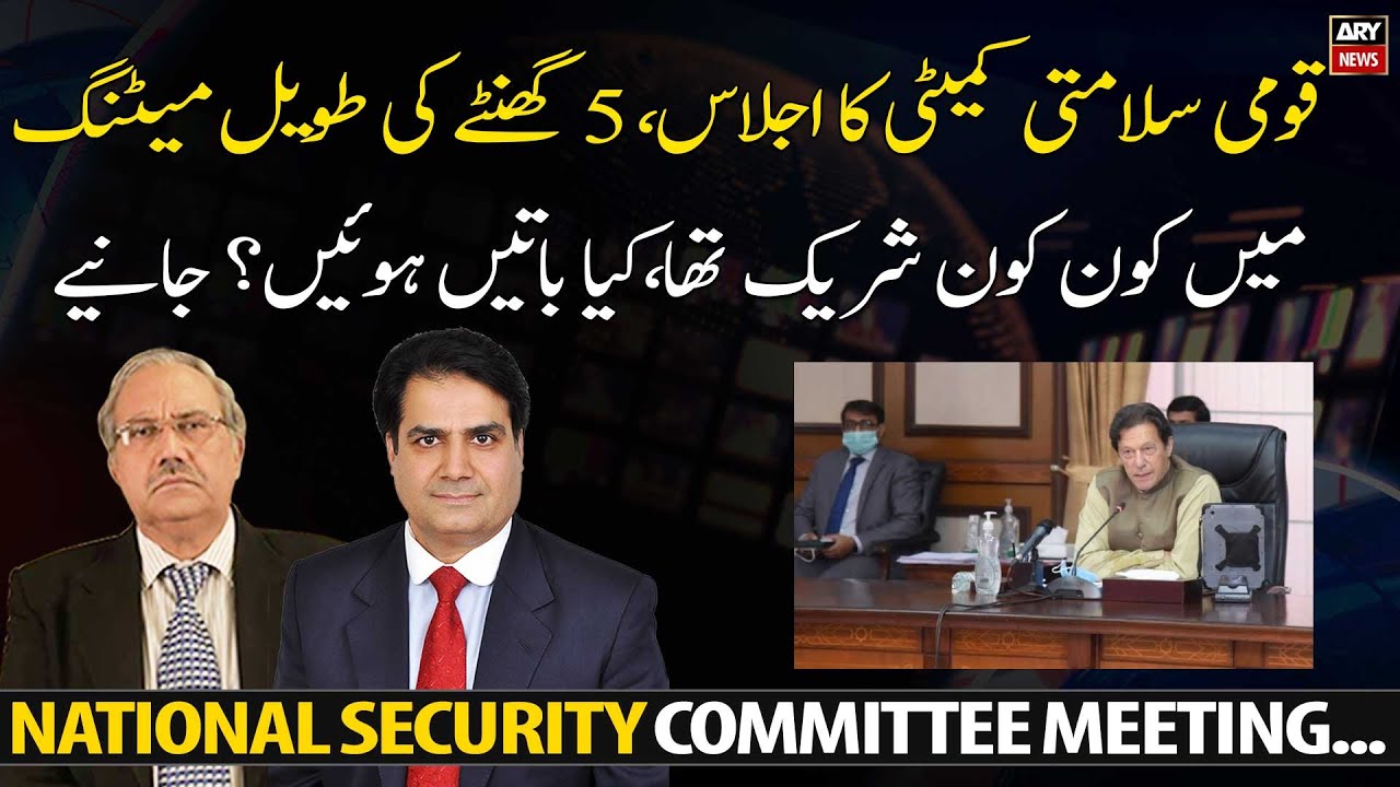 National Security Committee meeting, who participated in the 5-hour ...