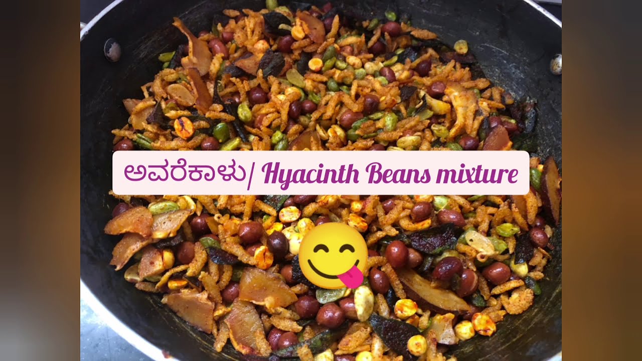 Avarekalu Mixture | ಅವರೇಕಾಳು mixture | Hyacinth Beans Mixture/ | 10 Min ...
