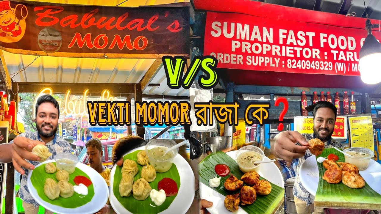 2023-এ নর্থ কলকাতায় Vekti Momor রাজা কে🤩,সাথে চিকেন Cheesy Momo খেয়ে ...