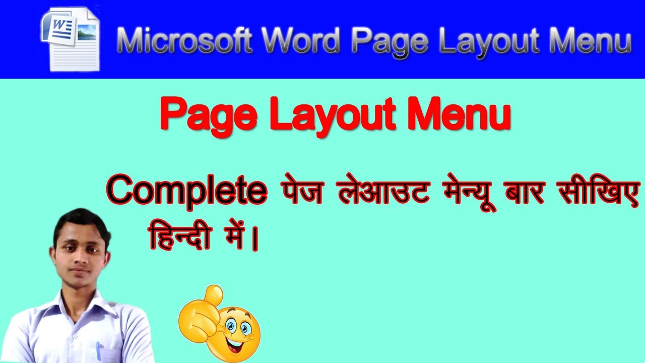 MS Word Page Layout Tab In Hindi How To Use Page Layout Tab In Ms MS Word Page Layout Tab In Hindi How To Use Page Layout Tab In Ms