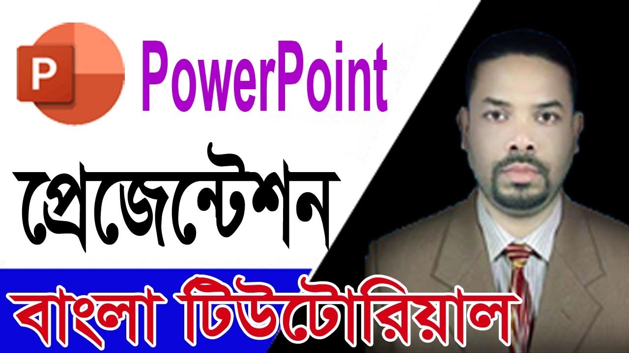 Ms Powerpoint Tutorial Bangla How To Make A Powerpoint Presentation