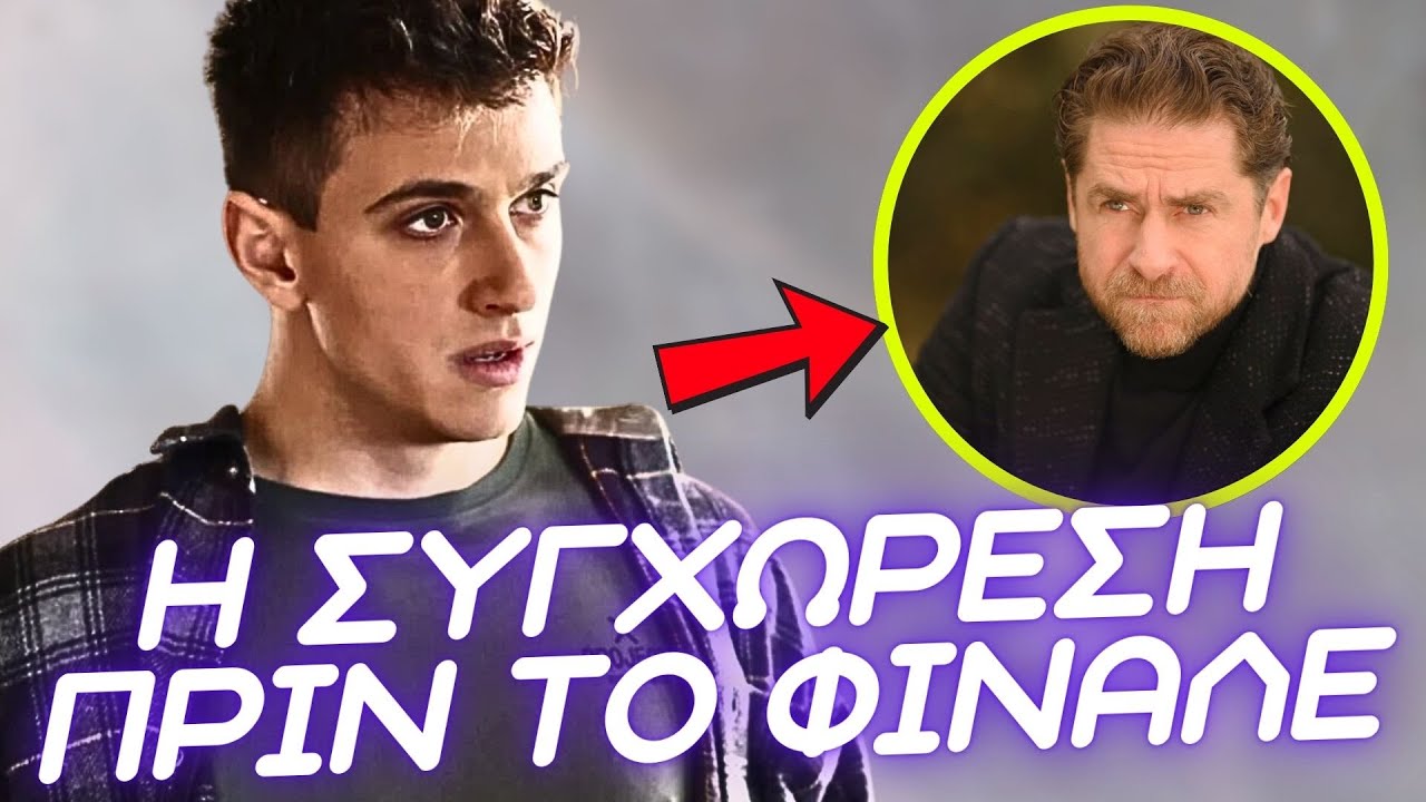 Ο Τιμωρός - Η ΣΥΓΧΩΡΕΣΗ ΚΑΙ Η ΑΓΚΑΛΙΑ ΛΙΓΟ ΠΡΙΝ ΤΟ ΦΙΝΑΛΕ ΤΗΣ ΣΕΙΡΑΣ ...
