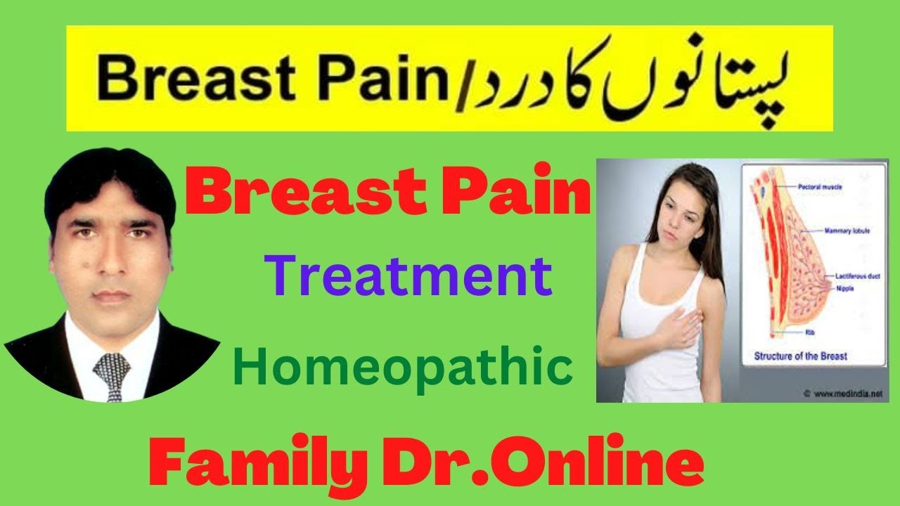 Breast Pain / Mastalgia Treatment in Homeopathic - YouTube