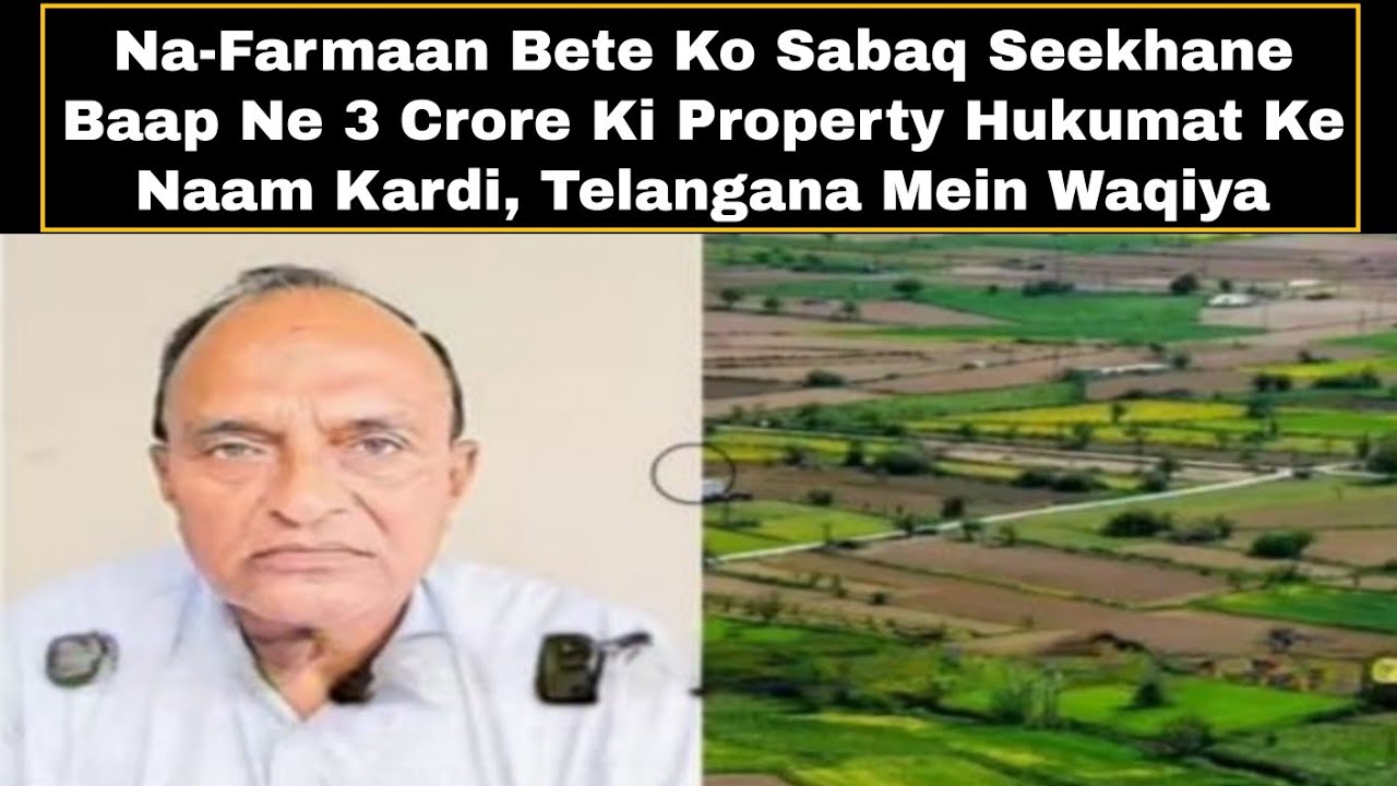 Na-Farmaan Bete Ko Sabaq Seekhane Baap Ne 3 Crore Ki Property Hukumat ...