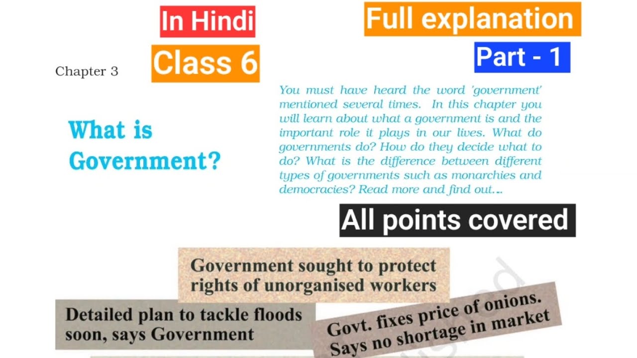 What is Government? | Class 6 Civics chapter 3 explanation | Full ...