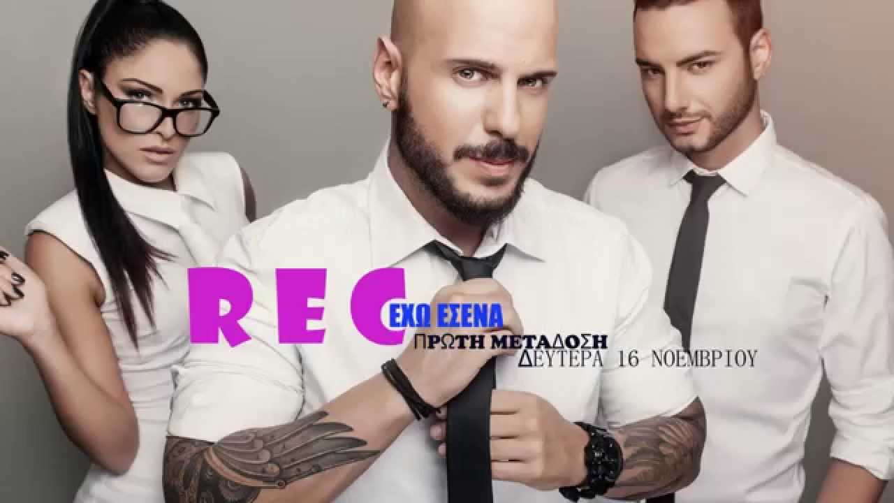 ΑΚΡΟΑΜΑ 946 ΣΕΡΡΕΣ || ΠΡΩΤΗ ΜΕΤΑΔΟΣΗ REC ΕΧΩ ΕΣΕΝΑ teaser - YouTube