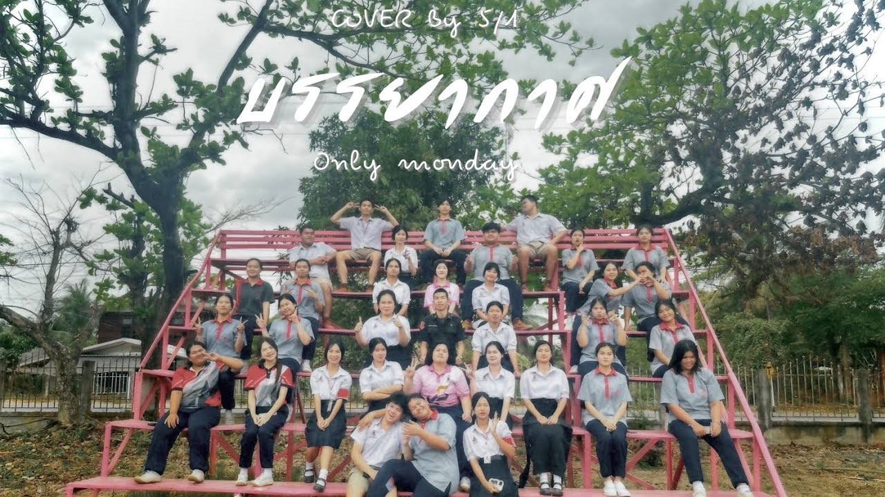 บรรยากาศ - Only Monday |cover MV| - YouTube