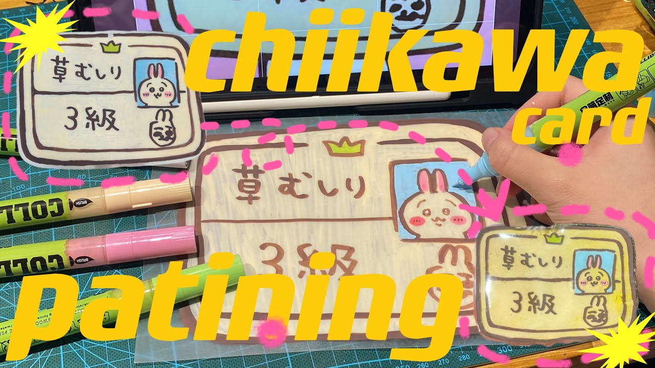 【ちいかわ】how to draw a cute kawaii インターネット card chikawa painting #chiikawa ...