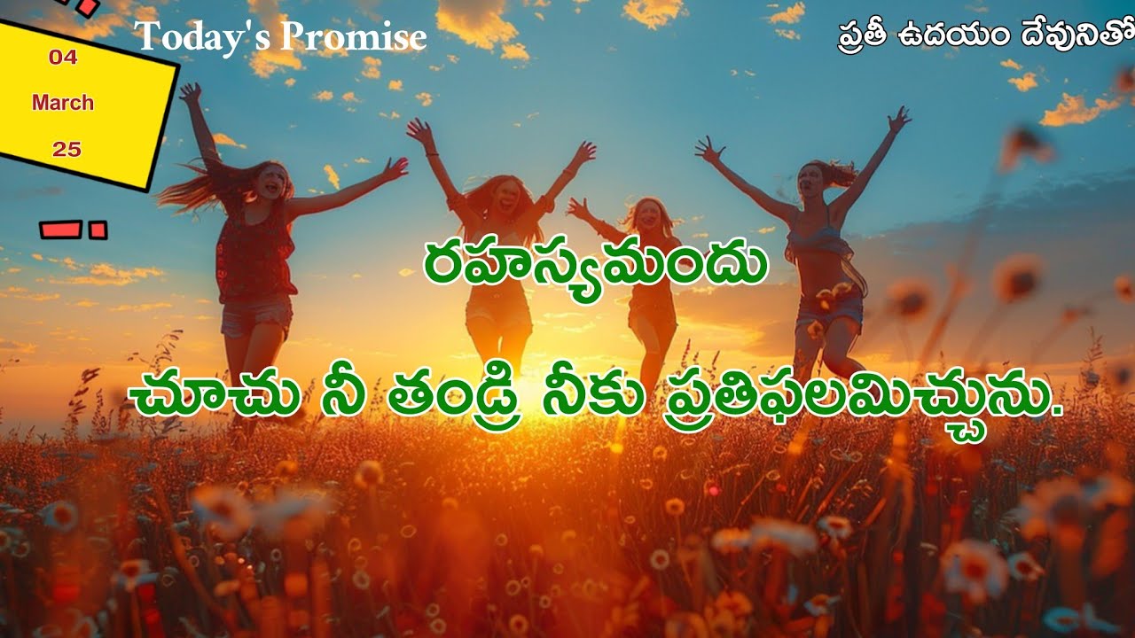 Today God's Promise|| Eeroju devuni vakyam|| 4March 2025@ bro abhishek ...