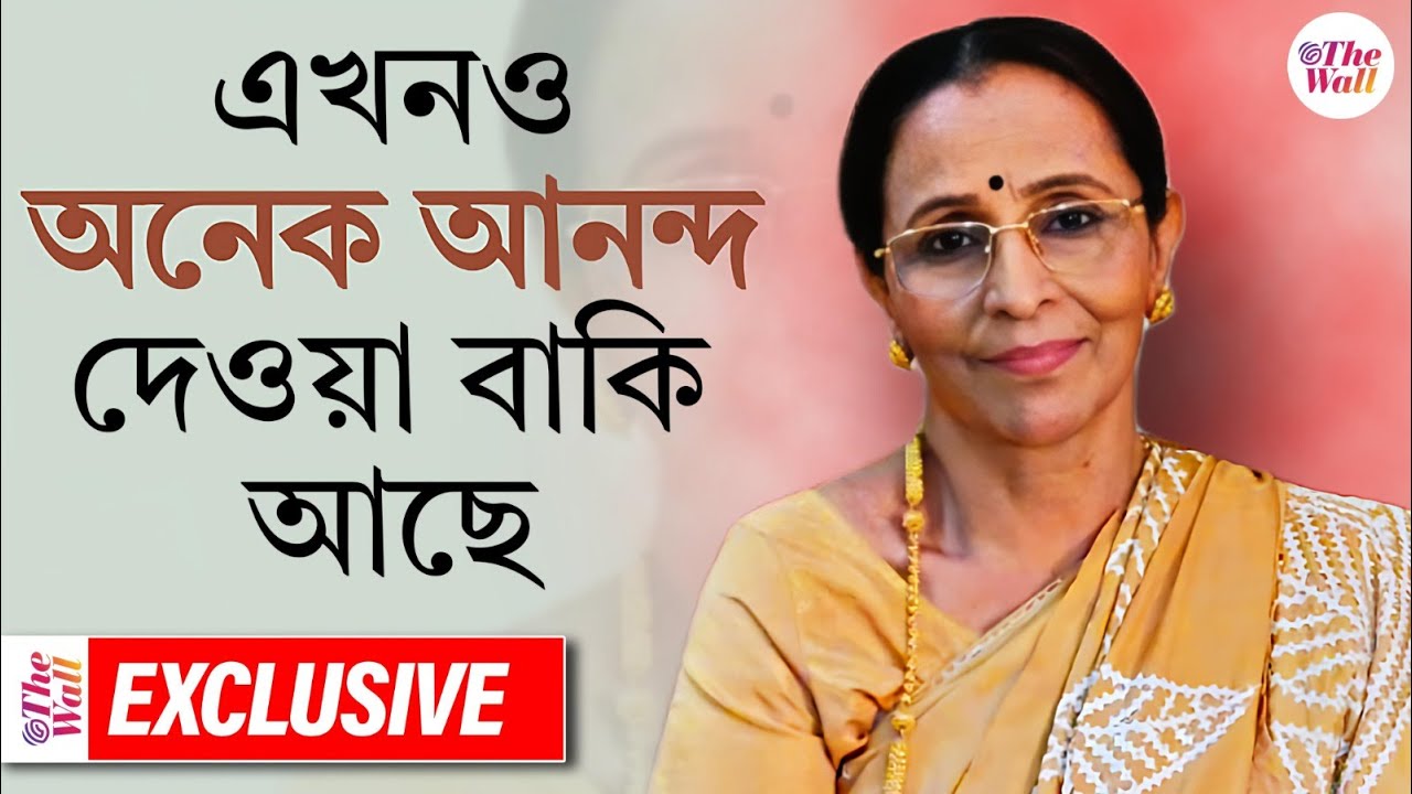 Kone Dekha Alo Zee Bangla Serials। Papiya Sen। দীর্ঘ ১৩ বছর পর আবার ...