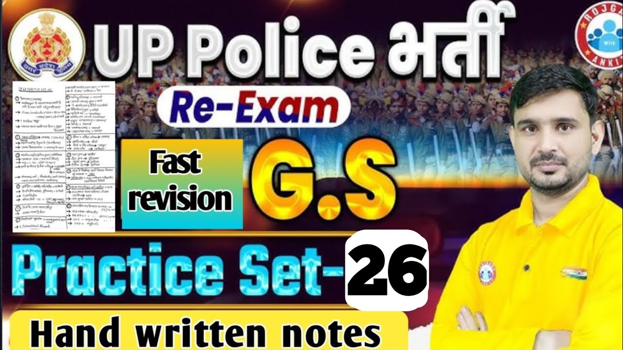 UPP GS PRACTICE SET#26 |UPP GS PRACTICE SET|UP GK PREVIOUS YEAR ...