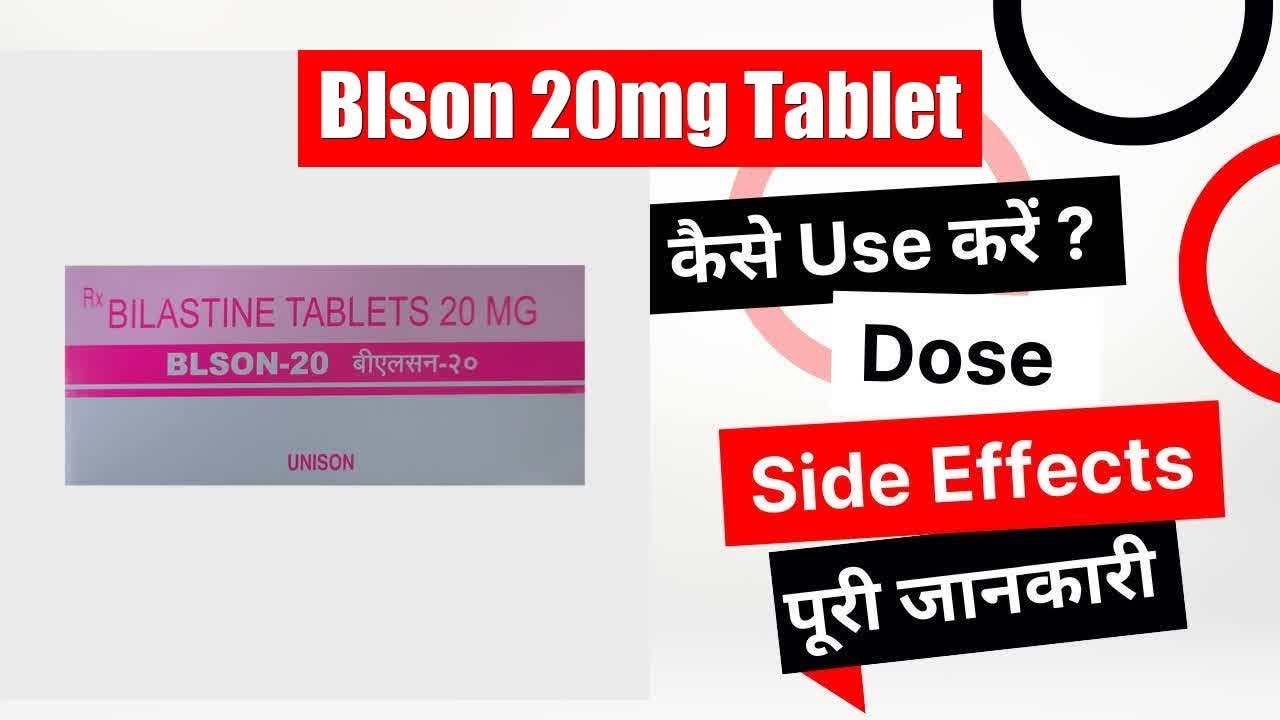 Blson 20mg Tablet Uses in Hindi | Side Effects | Dose - YouTube