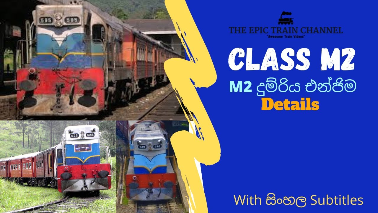 Class M2 Locomotive Sri Lanka - YouTube