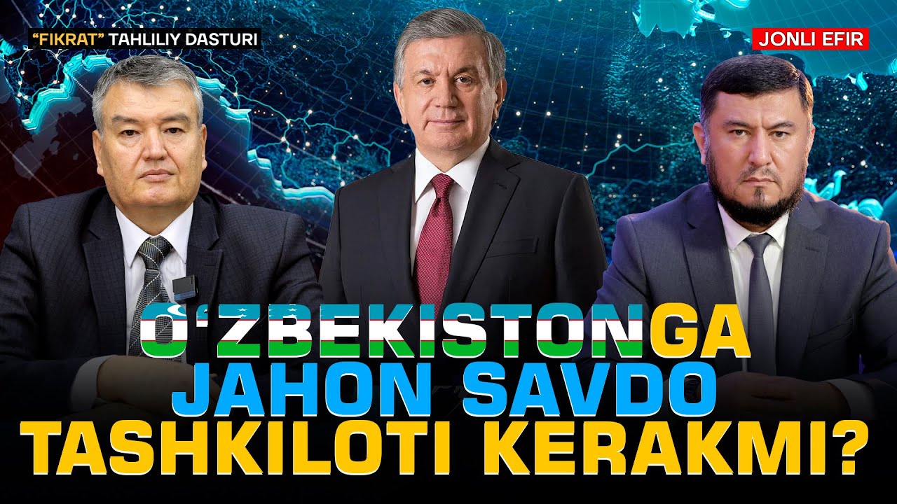 🔴Oʻzbekistonga Jahon savdo tashkiloti kerakmi? #fikratuz - YouTube