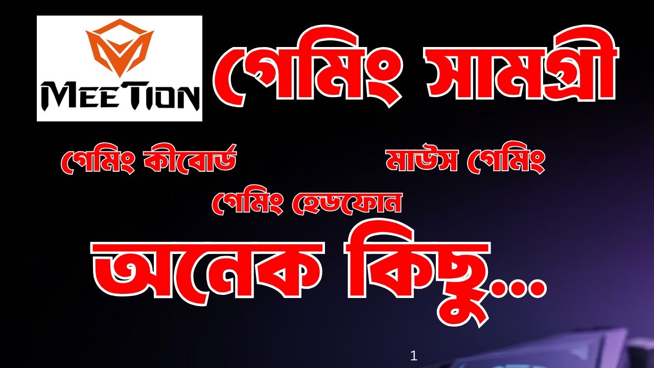 MeeTion Keyboard/Mouse Price in Bangladesh | Headphone | Microphone | Computer Vision BD - YouTube
