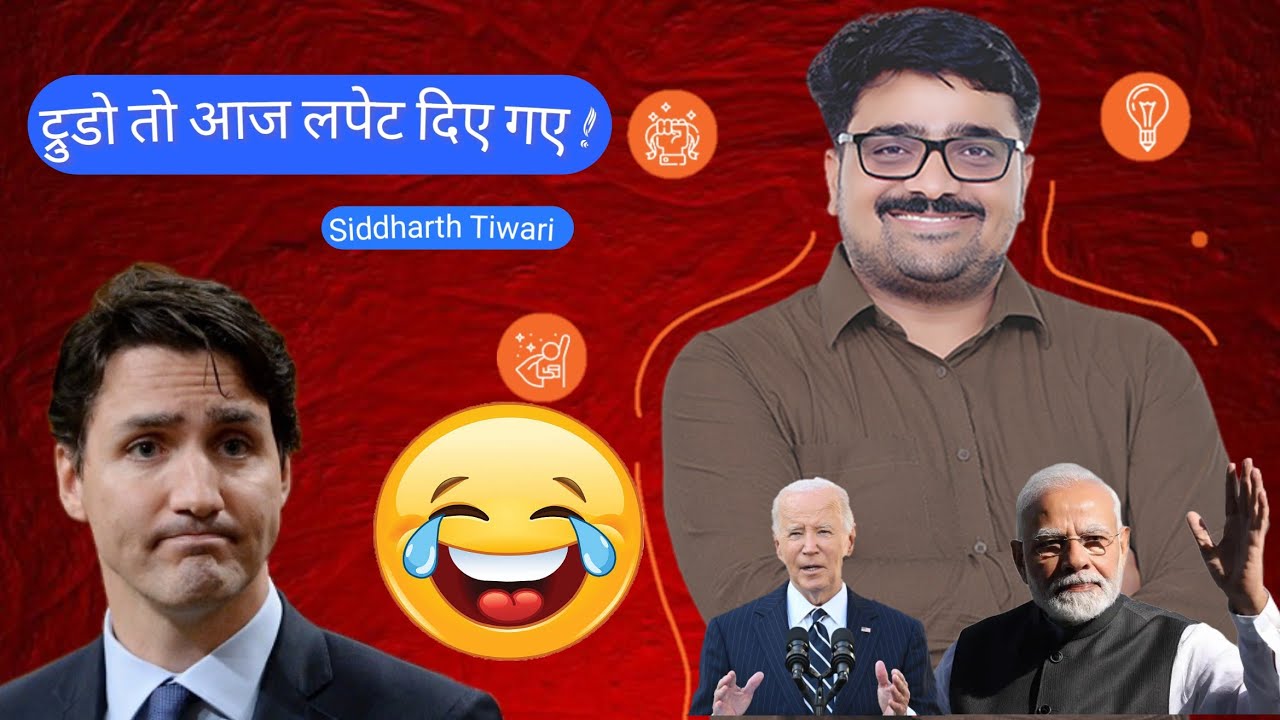 G20 summit Memes 😅 | Siddharth Tiwari | Roasted By Ankit awasthi sir ...