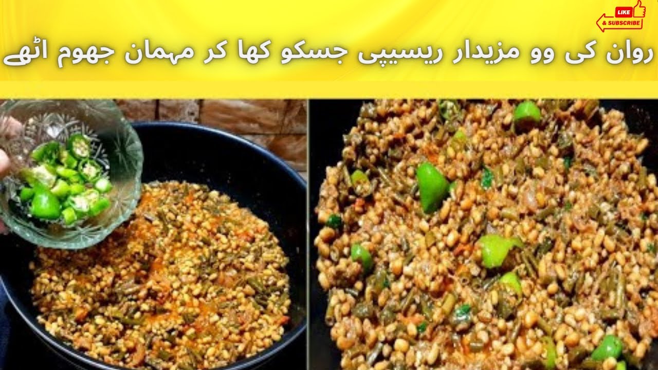 Rawan ka aysa salan jisko kah kr mehman jhoom uthy||Made by Shahbaz ...