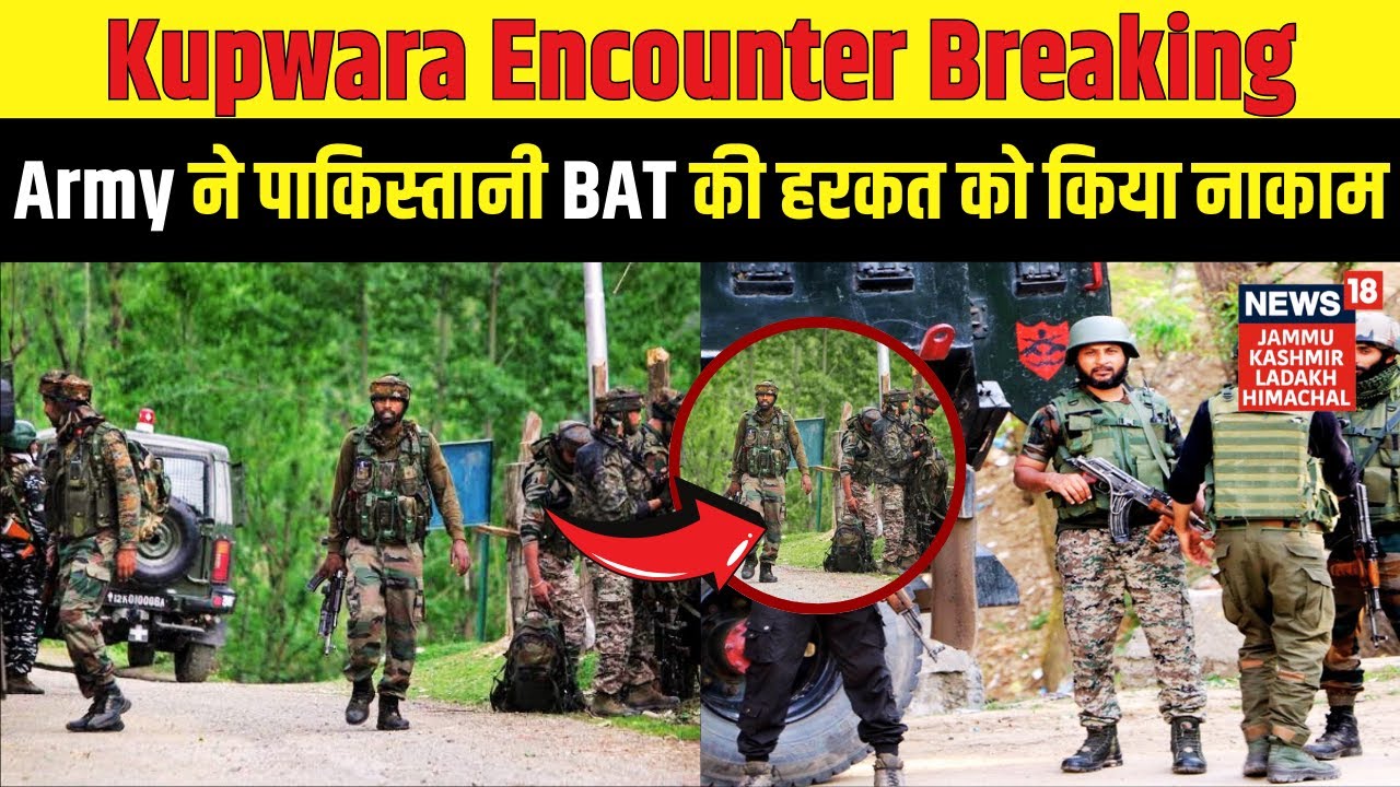 Kupwara Encounter Attack | Encounter में 1 Pakistani मारा गया, 5 ...