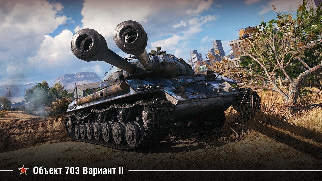 World of Tanks/ Обьект 703 вариант 2 - YouTube