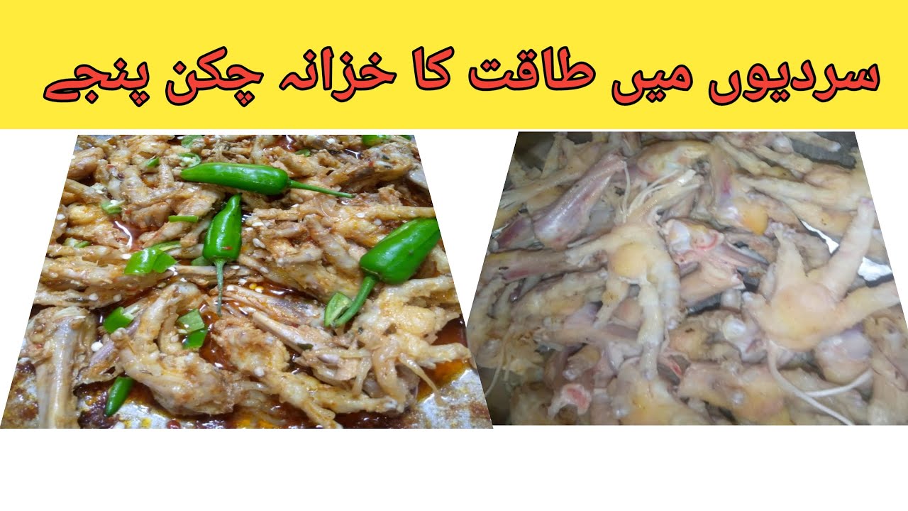 chicken panjay recipe | how make chicken panjay | chicken panjay - YouTube