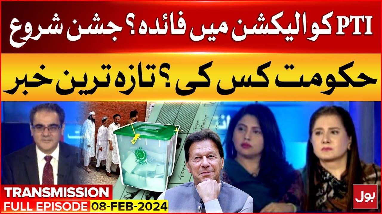 Election 2024 | PTI Independent Leader On Lead | Election 2024 ...