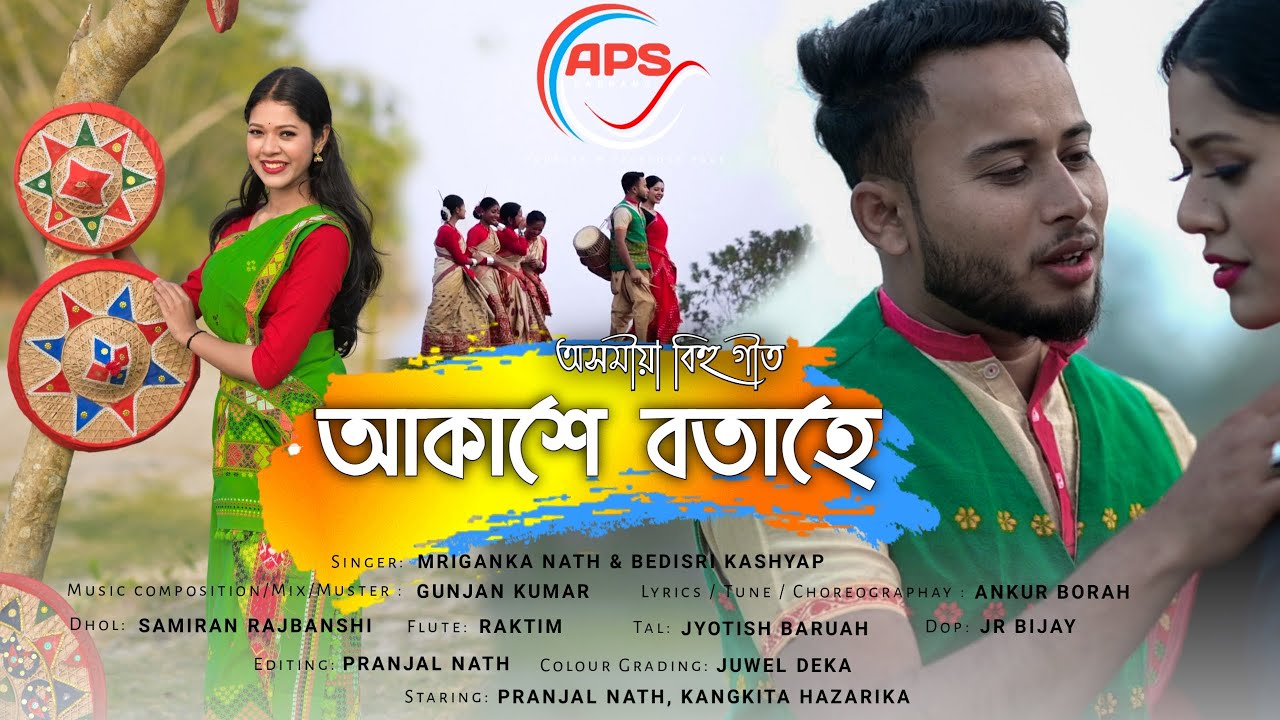 Akashe Botahe | আকাশে বতাহে | Assamese New Bihu song | Nayantara 2024 # ...