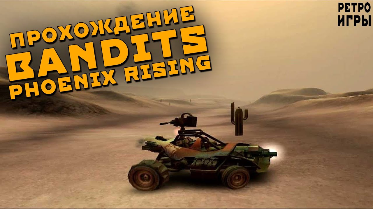 Прохождение Bandits - Phoenix Rising - YouTube