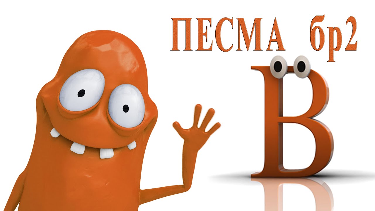 Slovo V Song 2 Volume 1 - YouTube