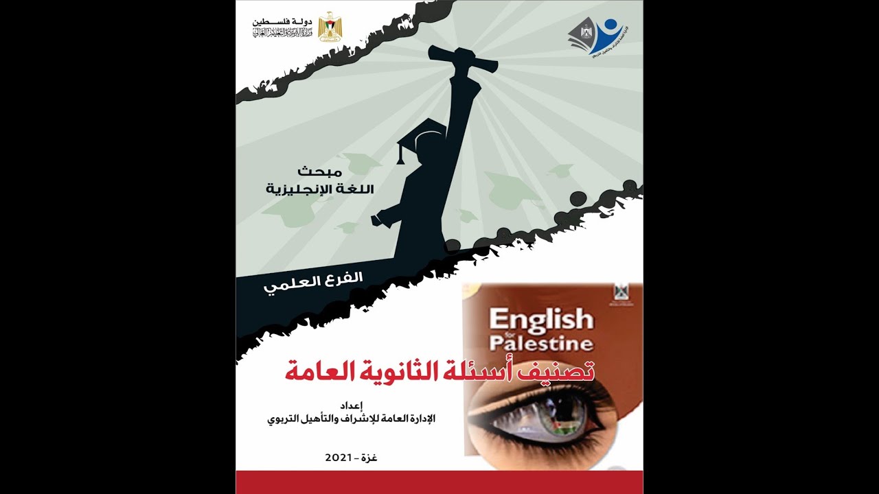 Unit 1 Revision part 2 - YouTube