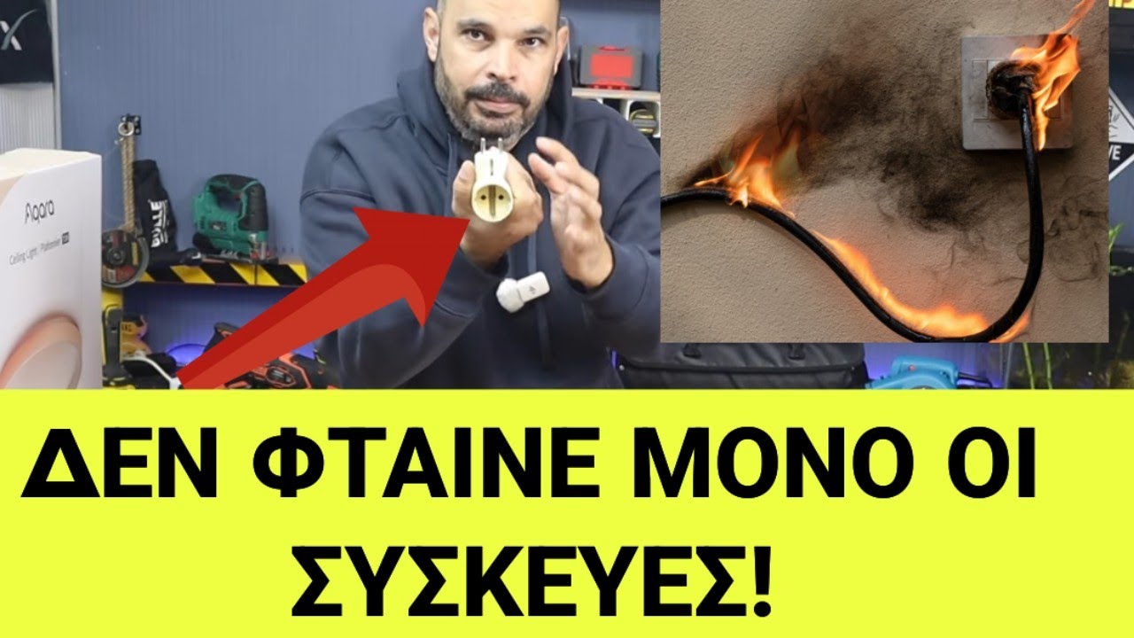 ΓΙΑ ΑΥΤΟ ΠΑΙΡΝΟΥΝ ΦΩΤΙΑ ΤΑ ΠΟΛΥΠΡΙΖΑ - YouTube