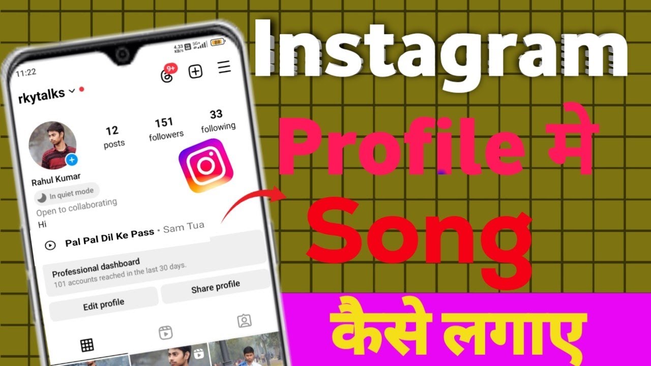Instagram Profile Me Song Kaise Lagaye 2024 | Insta Profile Me Gana ...
