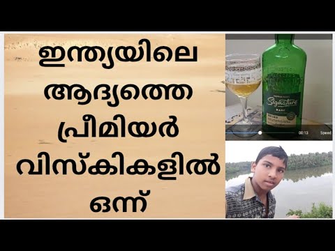 ഇന്ത്യൻ സ്കോട്ട്ലാൻഡ് വിസ്കികളെ മിക്സ് ചെയ്ത് നിർമിച്ച ഒരു പ്രീമിയ ...