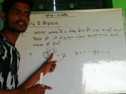 Number system part 3 remainder and zero - YouTube