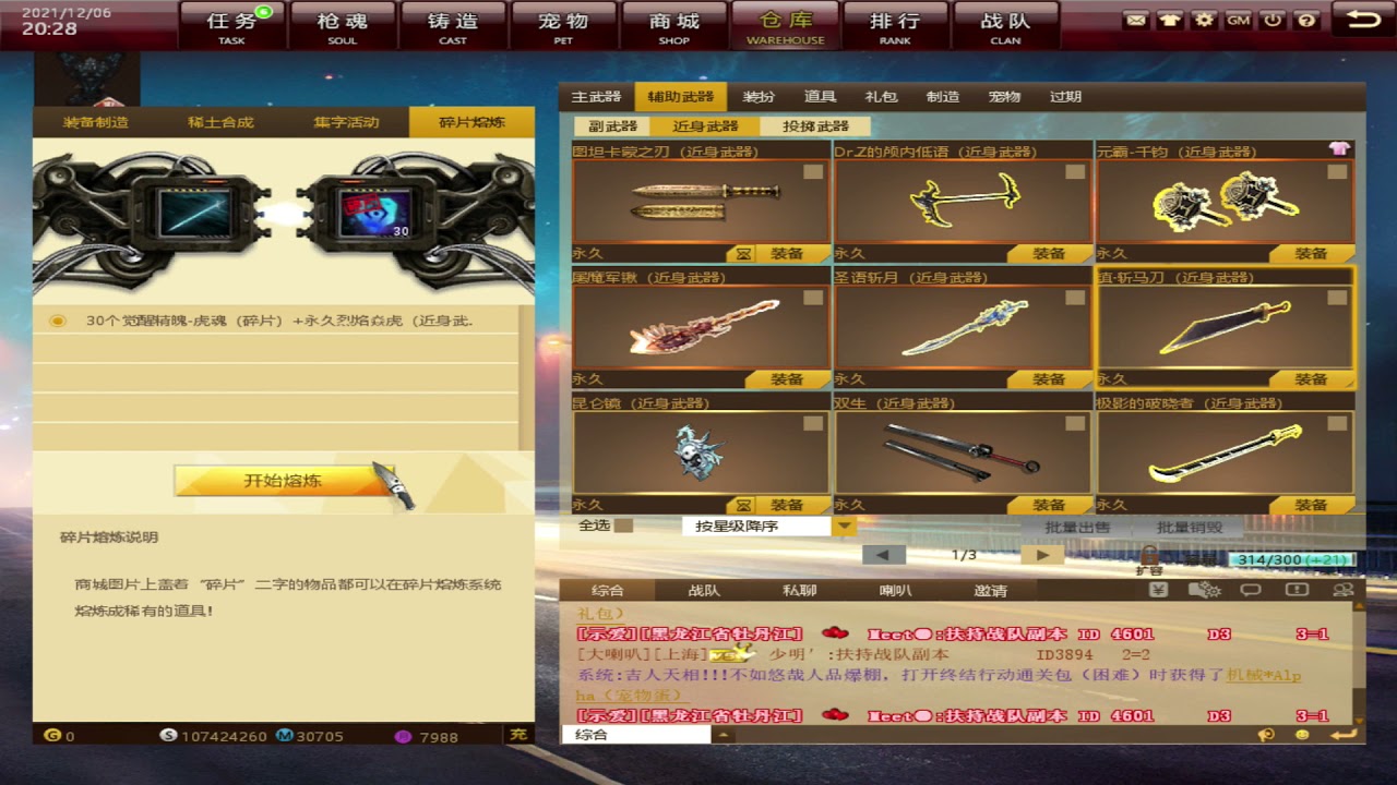 Mat China: Cast new sword awake 8.5 star!!! #MAT2 - YouTube