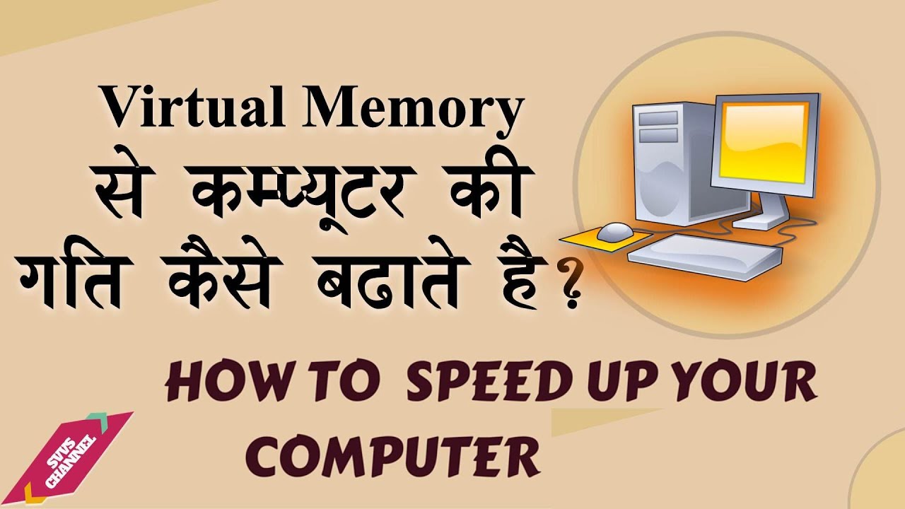 How to increase Virtual memory/Ram on windows and Speed Up your ...