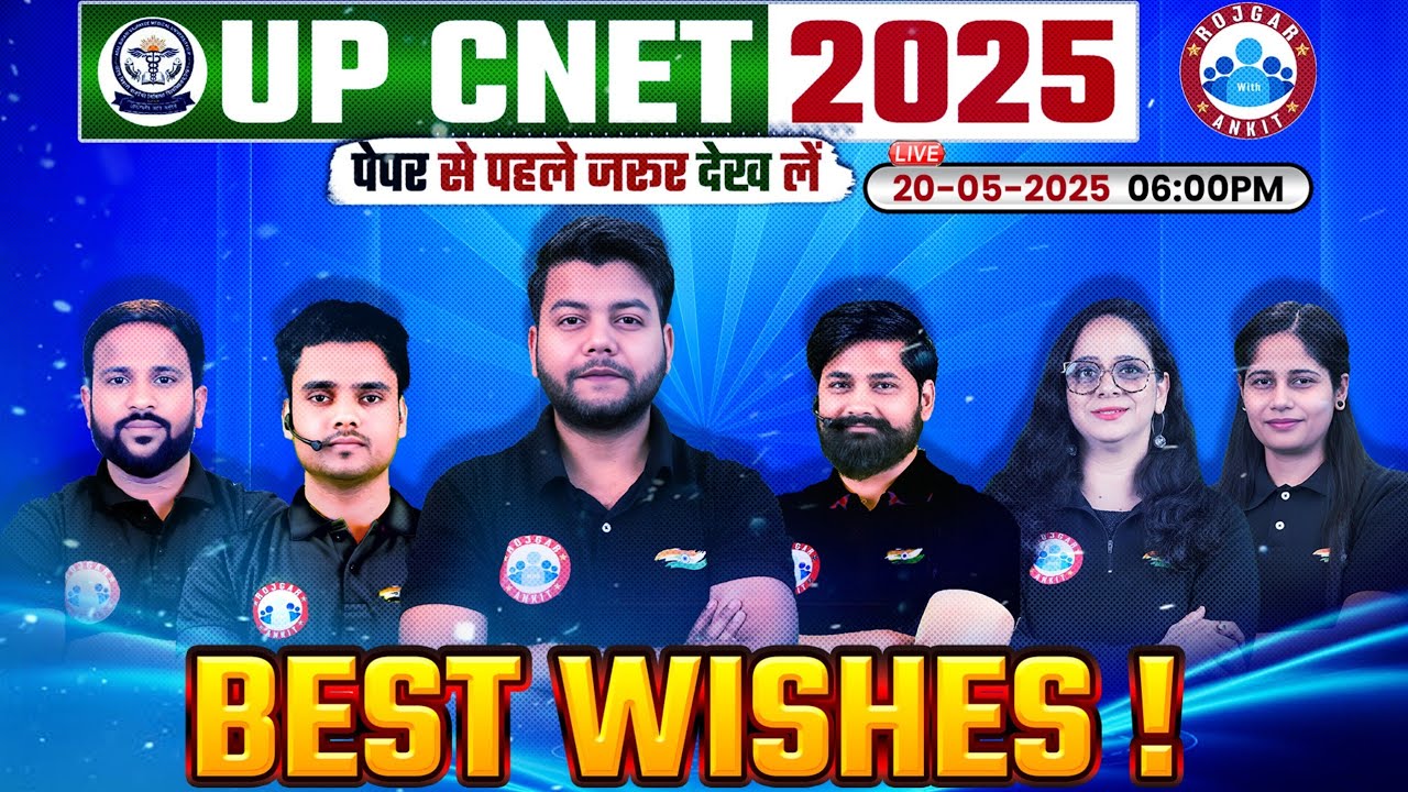 UP CNET 2025 Exam | UP CNET पेपर से पहले जरूर देख लें | Best Wishes ...