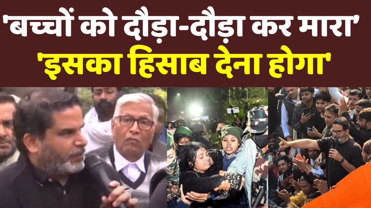 Prashant Kishore Press Conference LIVE: BPSC Re-Exam Row |BPSC ...