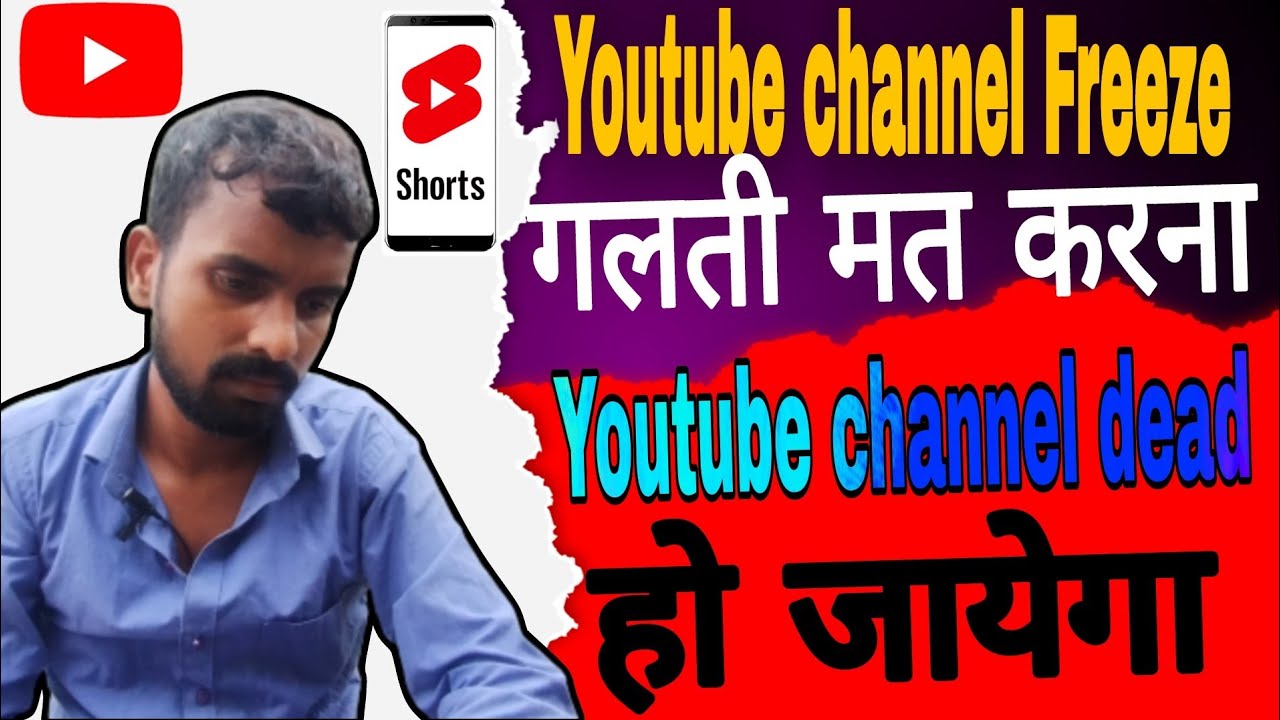 Youtube channel freeze problem | youtube channel freeze | how to check ...